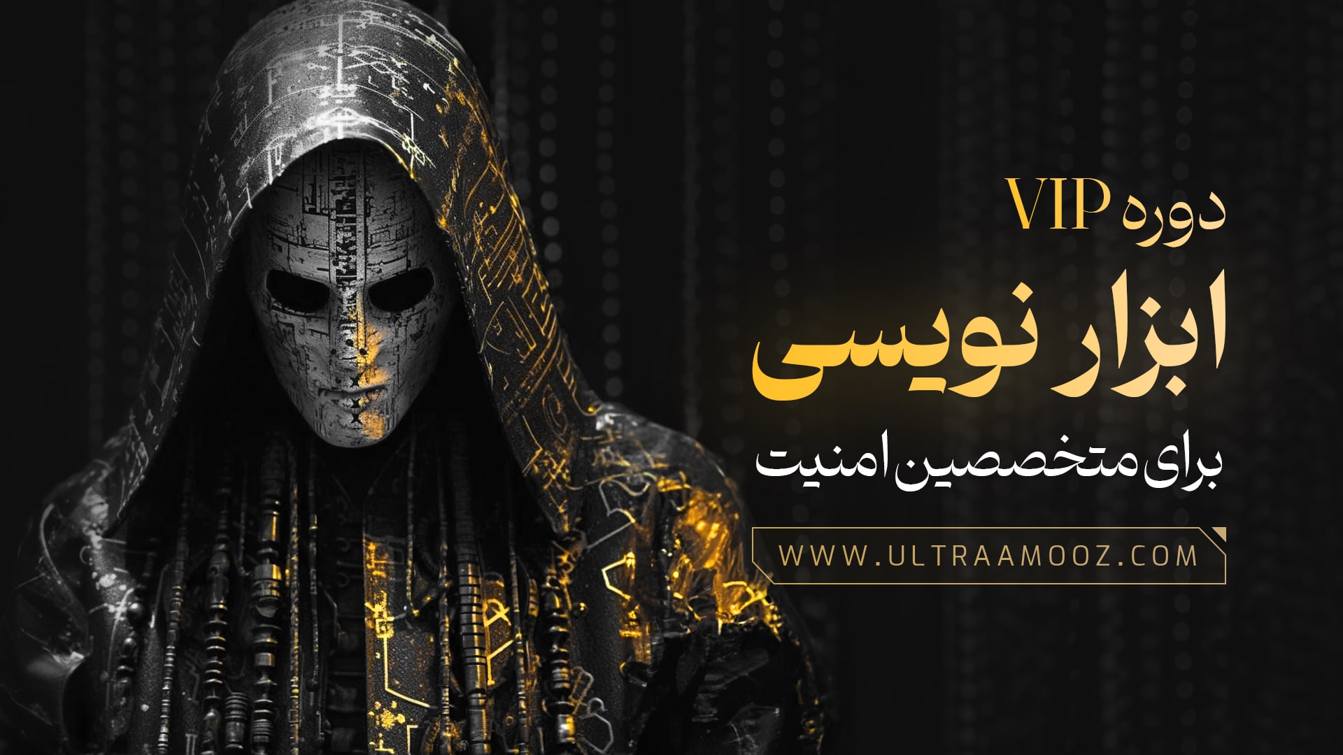 دوره VIP ابزار نویسی با Python, PHP, javascript با گرایش امنیت - اولترا ...